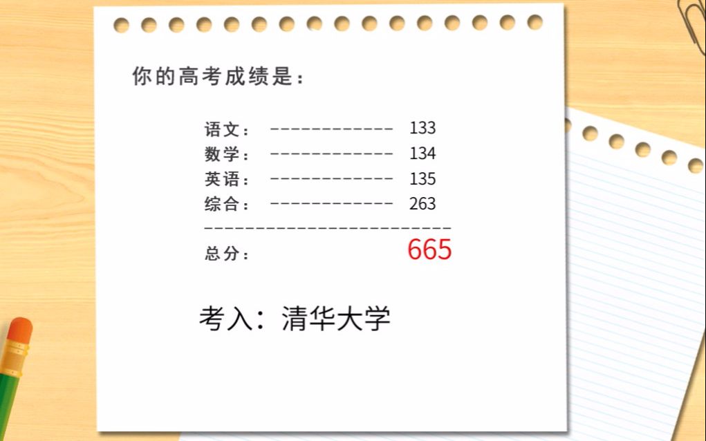 【小青的恋爱实况】《高考恋爱100天》番外1 结局33-得不到你的驻足