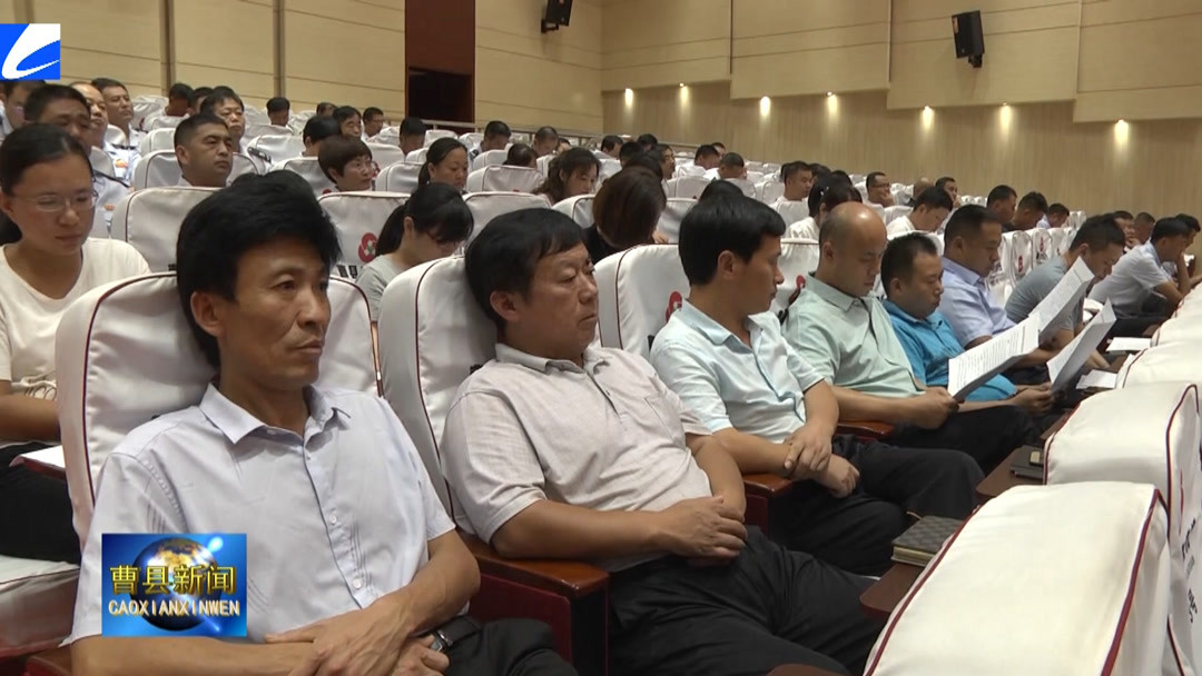 2019年城乡居民养老保险集中征缴动员会召开