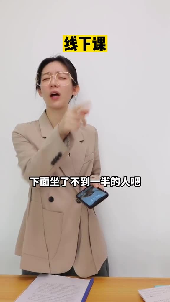 线下上课vs线上上课