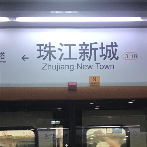 默频19 