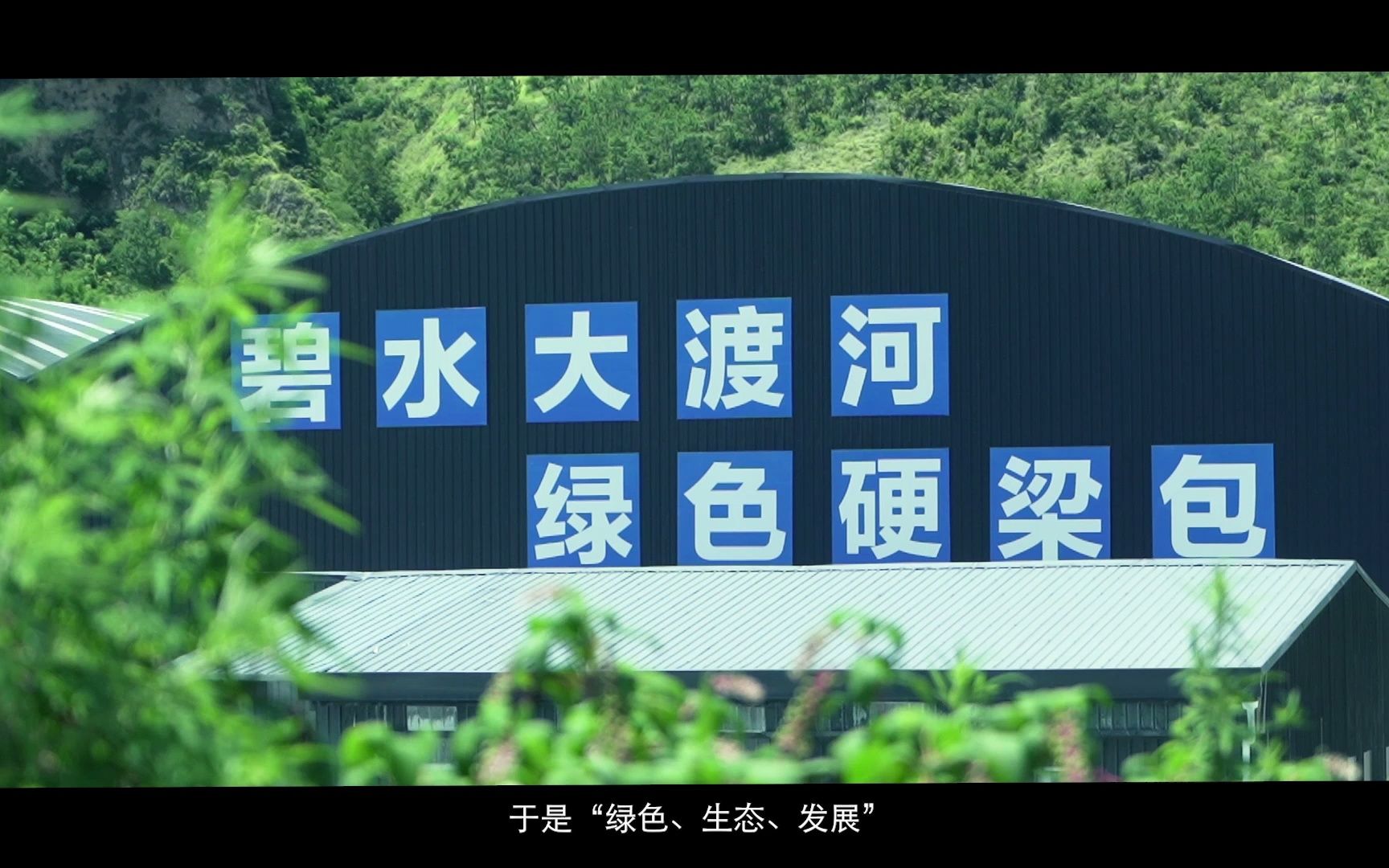 1.华能泸定公司宣传片8分钟