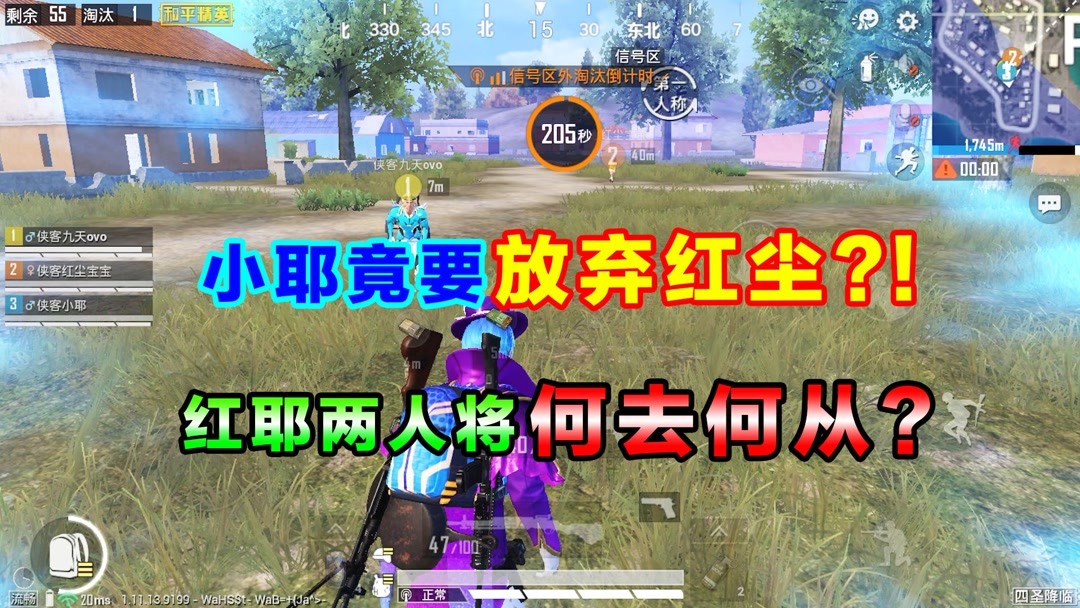 侠客小耶:小耶心冷放弃红尘,引来甜甜怒骂,红耶二人会和好吗?