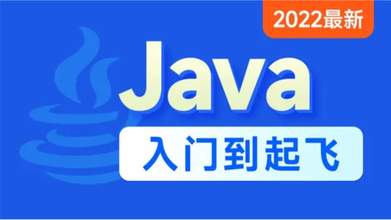 java:java基础教程,java入门到精通187.多线程中的常用成员方法
