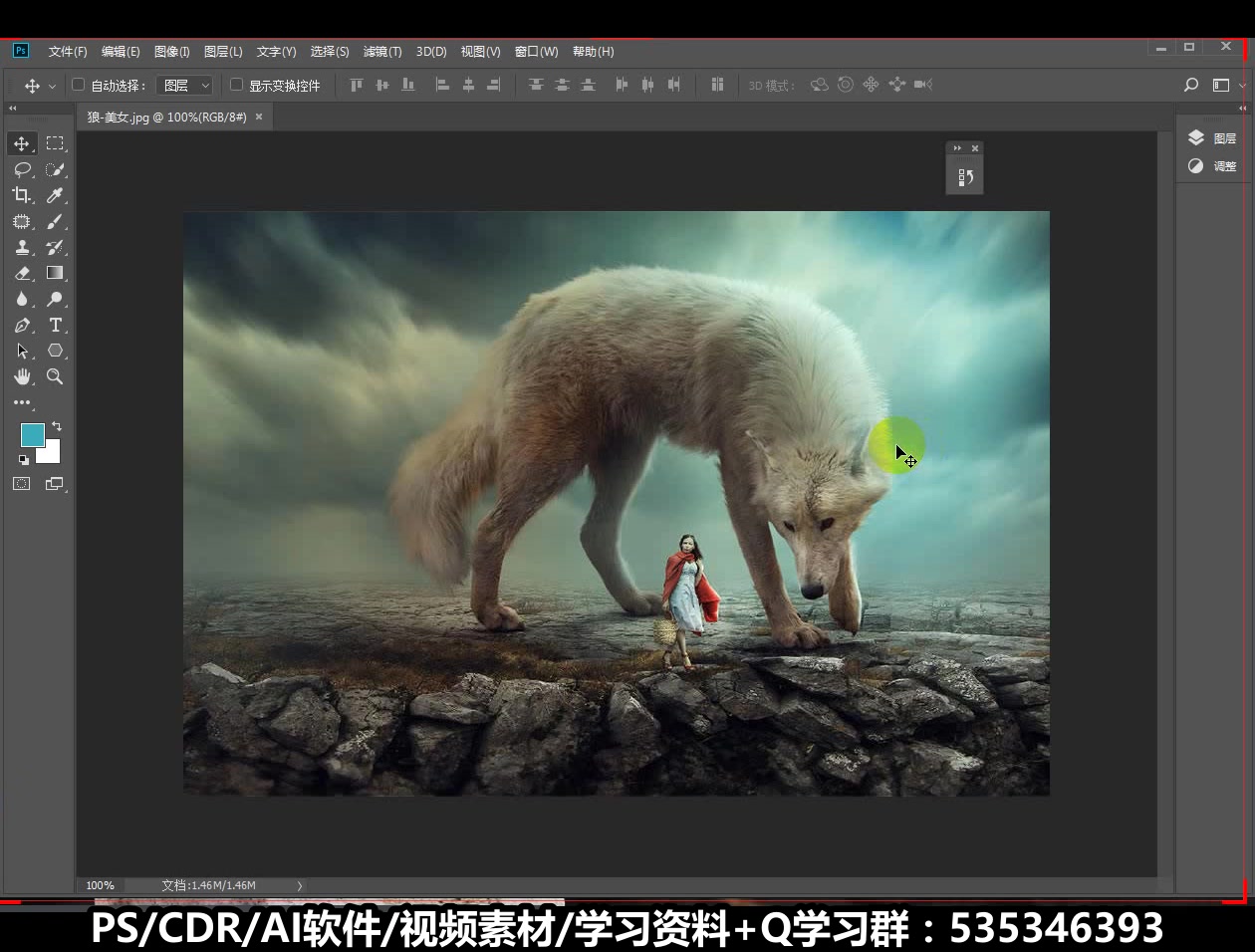 PS创意合成教程PS图片合成PS特效合成PS合成实例教程