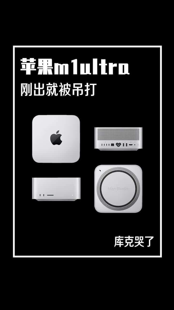 你觉得我苹果的处理器是不是强无敌?#猫哥真体验 #苹果 #苹果电脑