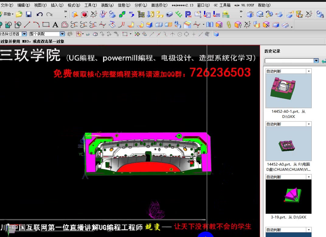 UG编程-几何属性精讲