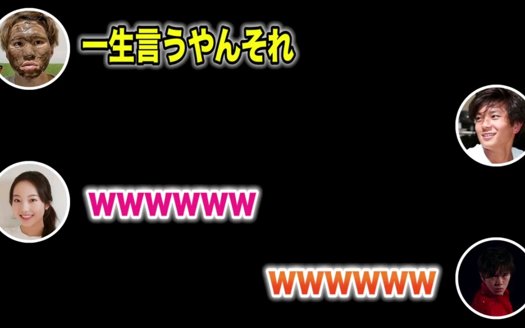 【生肉搬运自存】米将军、宇野昌磨、宇野树、本田真凛打游戏,四人...