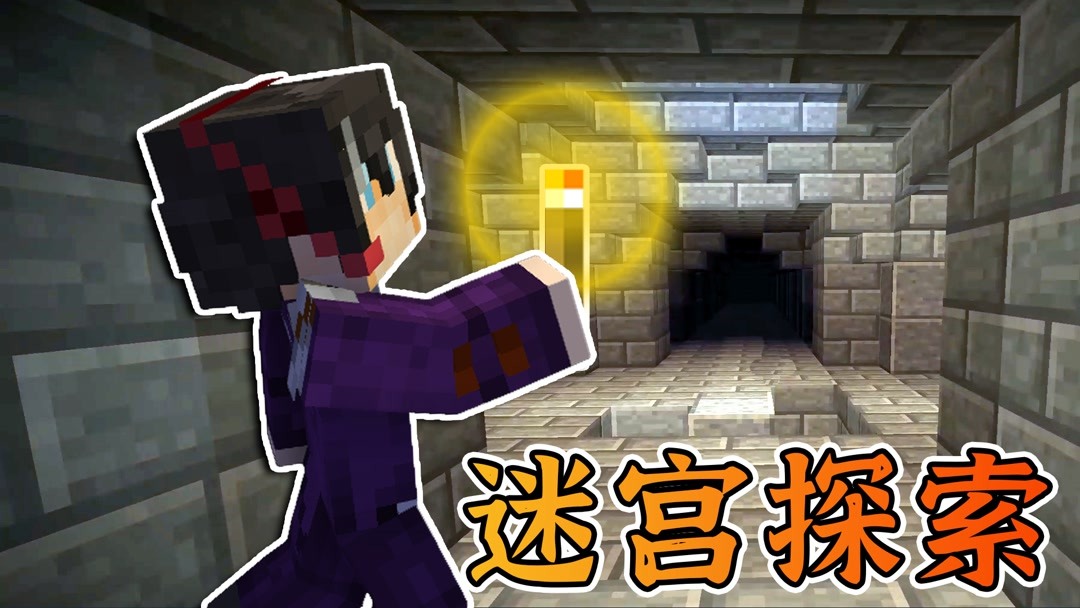 我的世界畸变一百天02:被畸形生物追赶,逃入地宫