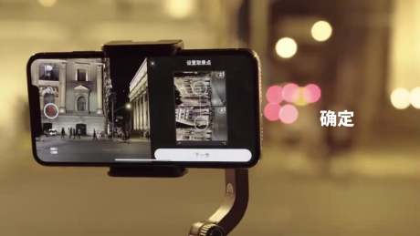 飞宇稳定器VLOG pocket使用教程-轨迹延时