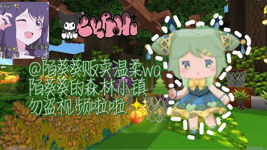 迷你世界:森林小镇第五期之闺蜜客串