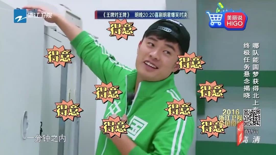 奔跑吧兄弟3:嘉宾们为了胜利各出奇招,第一张车票被绿队找到