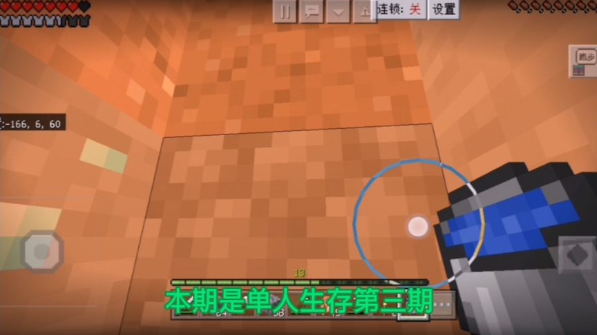 我的世界单人生存3:找到钻石