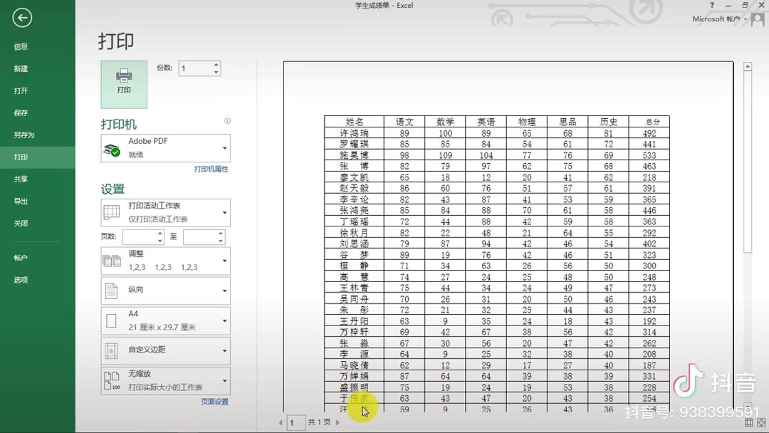 Excel姓名列,没自动对齐,怎么办?手动依次敲空格,还是?