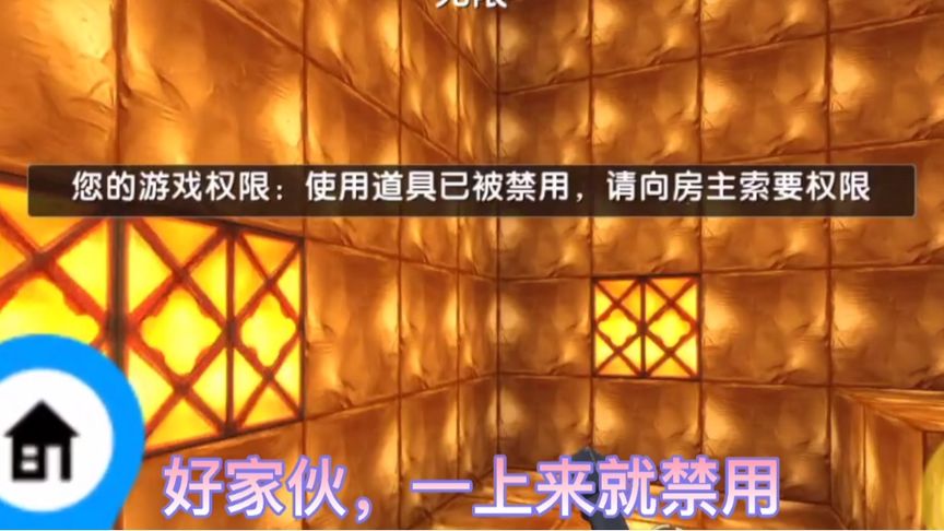 迷你世界:本来想练狙,但是却禁用了我。没想到房主却没有打我。