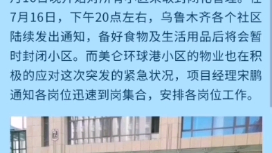 《关于我们小区物业“积极”参与抗疫这件事》