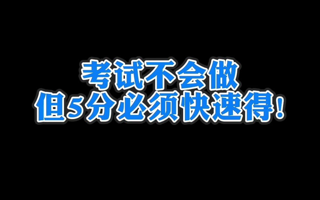 特殊化思想中的常函数模型,导数抽象函数题目必须掌握的妙法,考试...