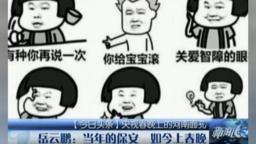 [新闻60分-河南]央视春晚上的河南面孔少林塔沟武校:春晚常青树