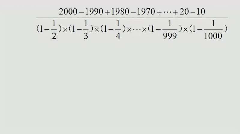 小升初数学简便运算,多种运算方法结合,招考的理想题型