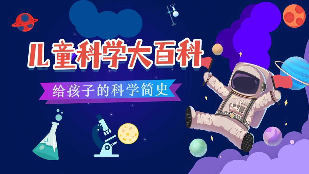 7.古老的几何学