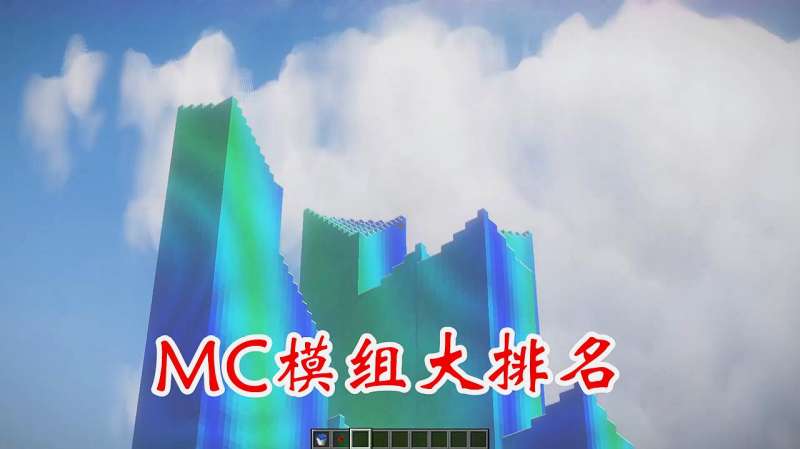 我的世界:MC里95%的玩家都玩过的模组,不知道就白玩了