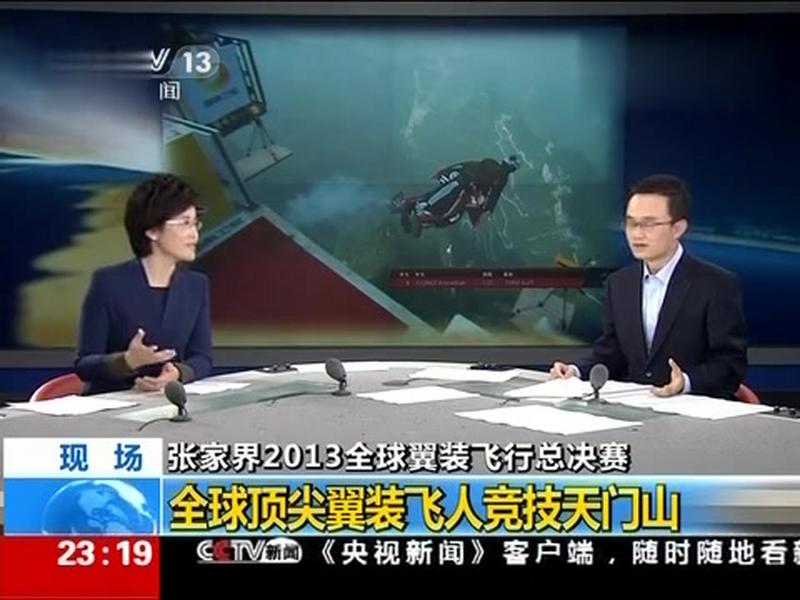 「视频」张家界2013全球翼装飞行总决赛:全球顶尖翼装飞人竞技天门山