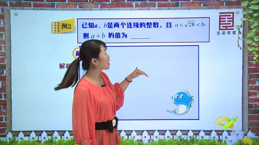 初中数学 二次根式:8二次根式估算有规律