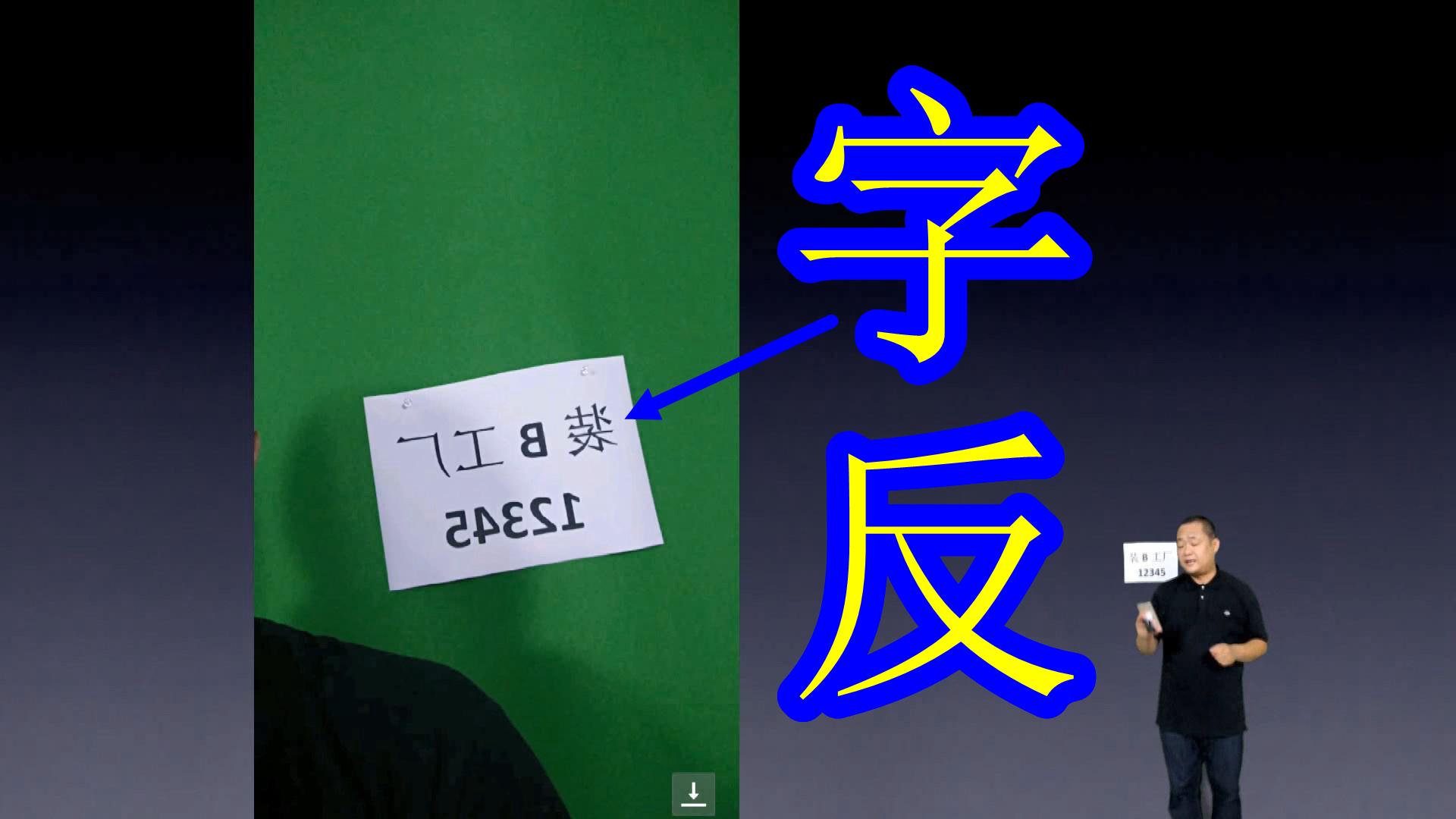 手机拍出来的文字是反的鲍师傅教你如何设置成正的