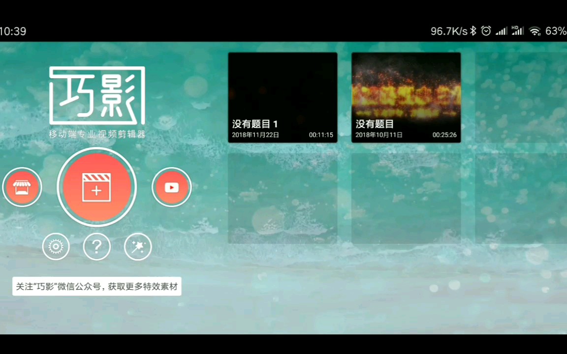 教你们怎样如何用录制软件和视频的编辑