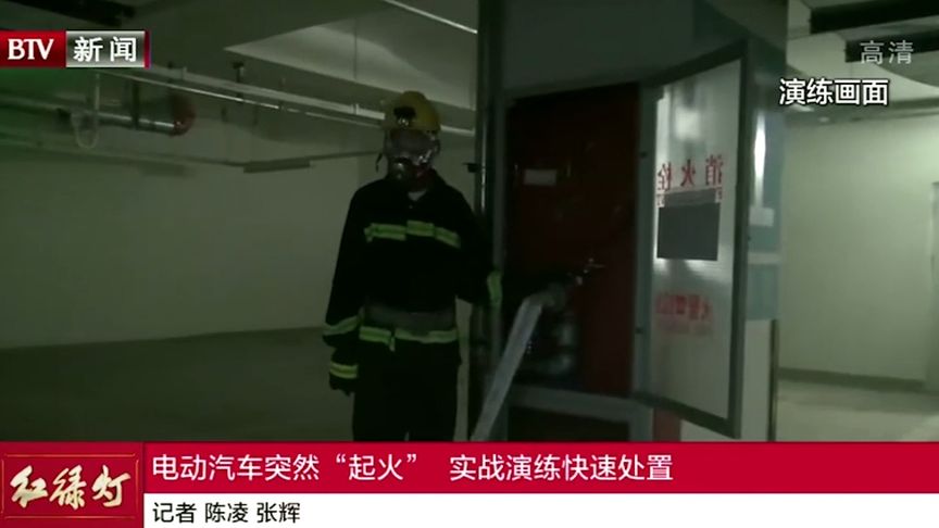 电动汽车突然“起火”,消防员实战演练快速处置!