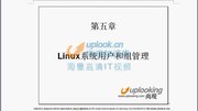6、用户及组管理初步