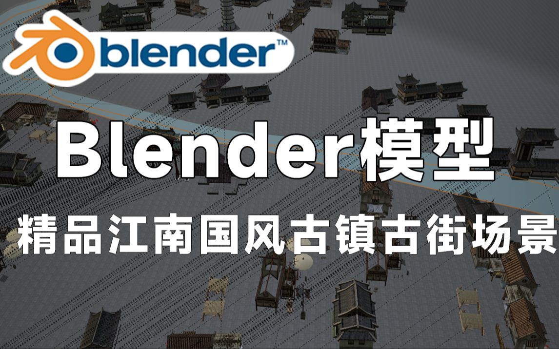 ...古街场景、小桥、流水、摊贩、木船、古装等模型,值得收藏起来吃灰~