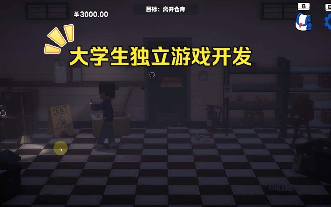 数字媒体技术 Unity3d基础节课作业 动作冒险独立游戏展示