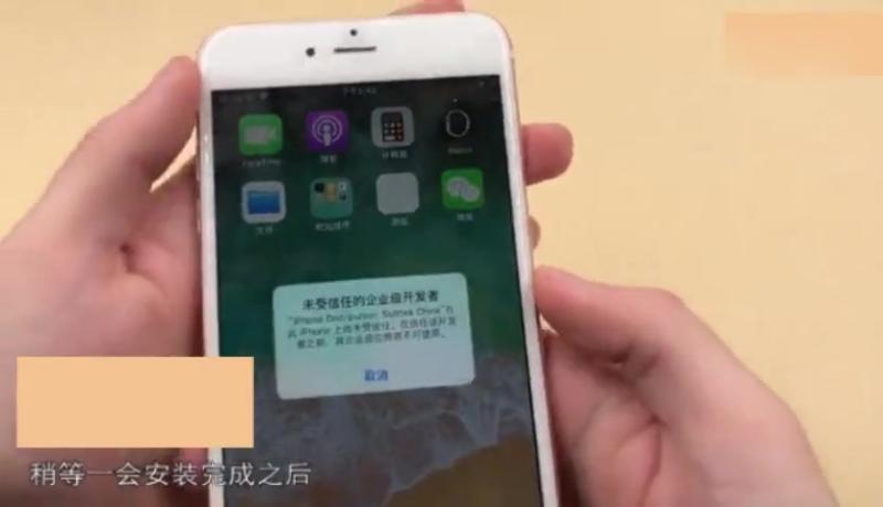 苹果手机怎么设置双微信