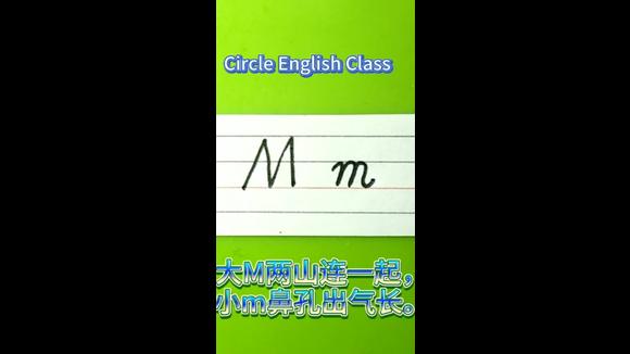 Circle English Class(W8D3) 字母Mm的正确书写笔顺