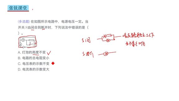 初三物理:谁会分析这个电压表?有些老师也不会,差点把我绕进去
