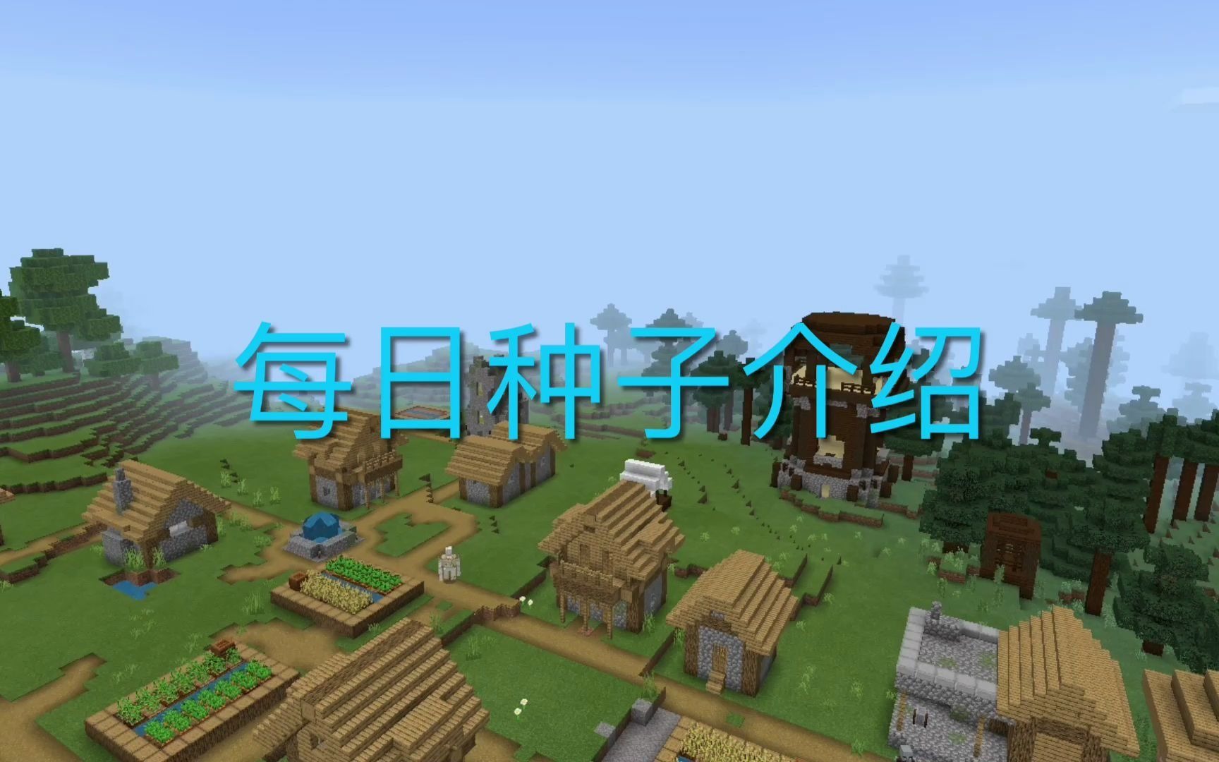 我的世界每日种子介绍01:村庄、沙漠神殿以及天然开启的末地门