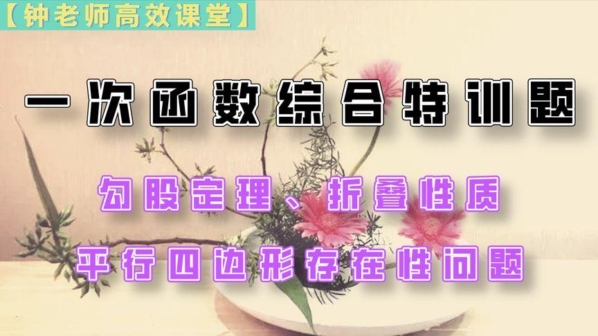 一次函数综合题:勾股定理、折叠性质、平行四边形存在性问题
