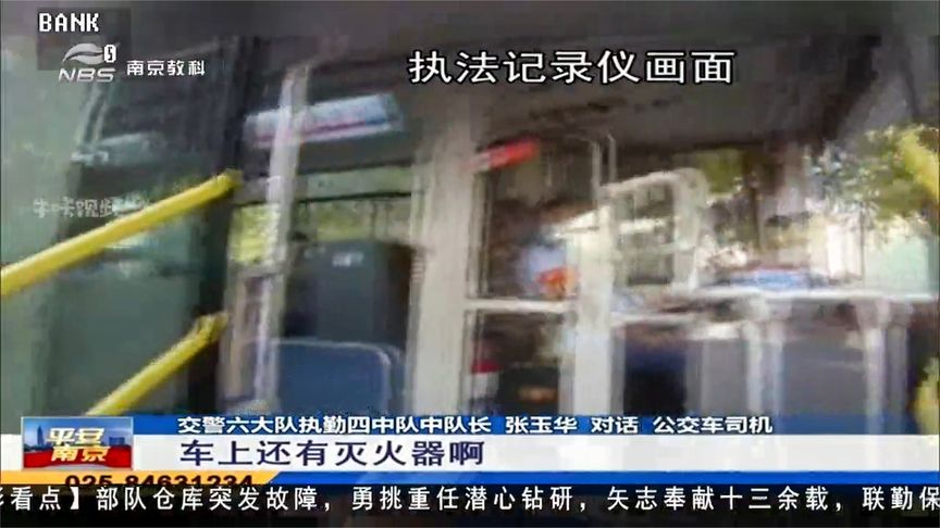 南京：电动自行车自燃 民警借灭火器扑救