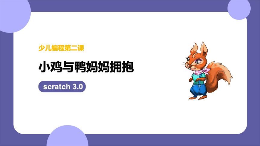 别再为学少儿编程花冤枉钱了!教你如何在家免费学习少儿编程课