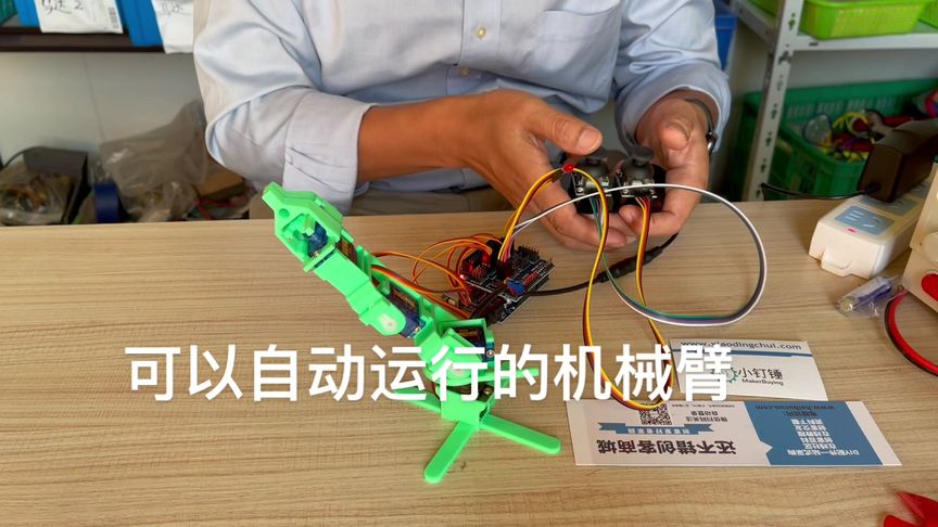 3d打印,arduino驱动的,四自由度机械臂,送代码