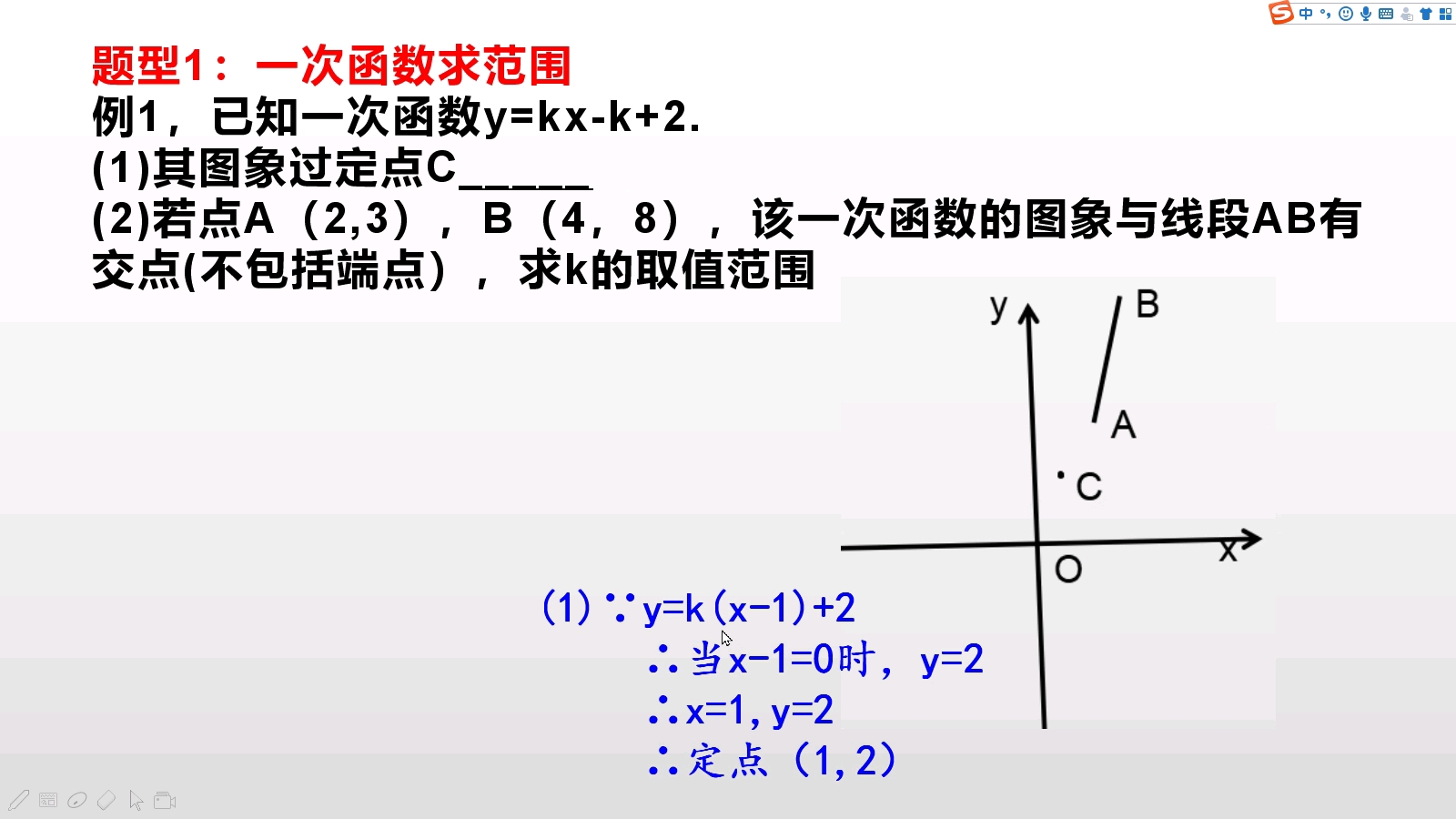 一次函数数形结合 函数求范围 (武汉教育云洪山区)