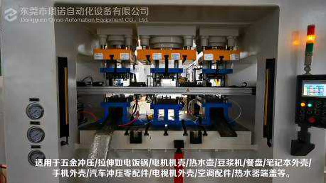 电池外壳冲压拉伸自动生产线 三次元冲床机械手视频