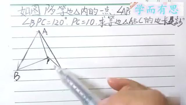 求三角形边长的题目,难度.