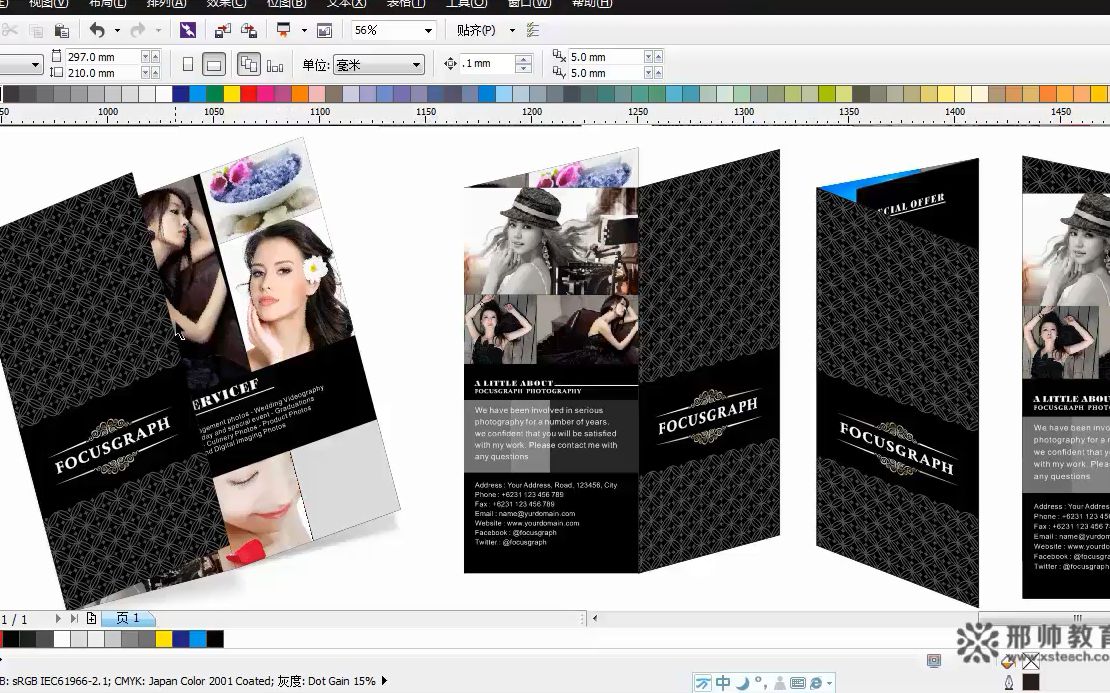 CorelDRAW X7实战教程CDR欧美风三折页设计 平面设计零基础入门...