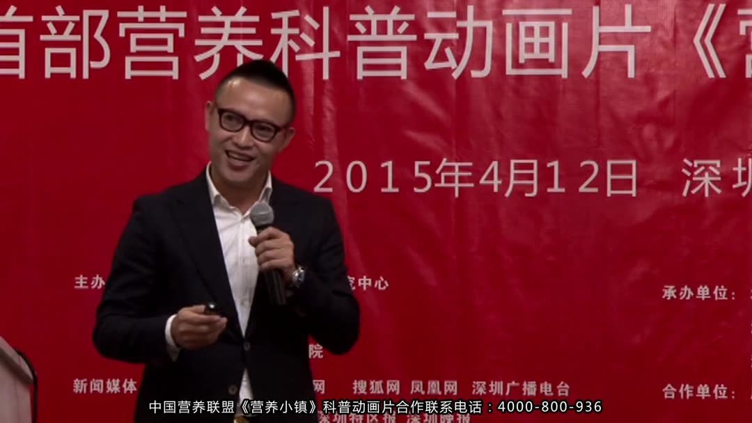 2015《营养小镇》动画片深圳合作启动大会专题