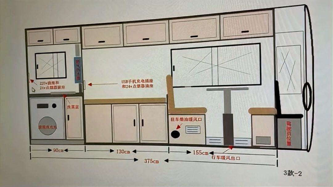 五菱B型房车自己设计的后置厨卫中间组合横床款(2)