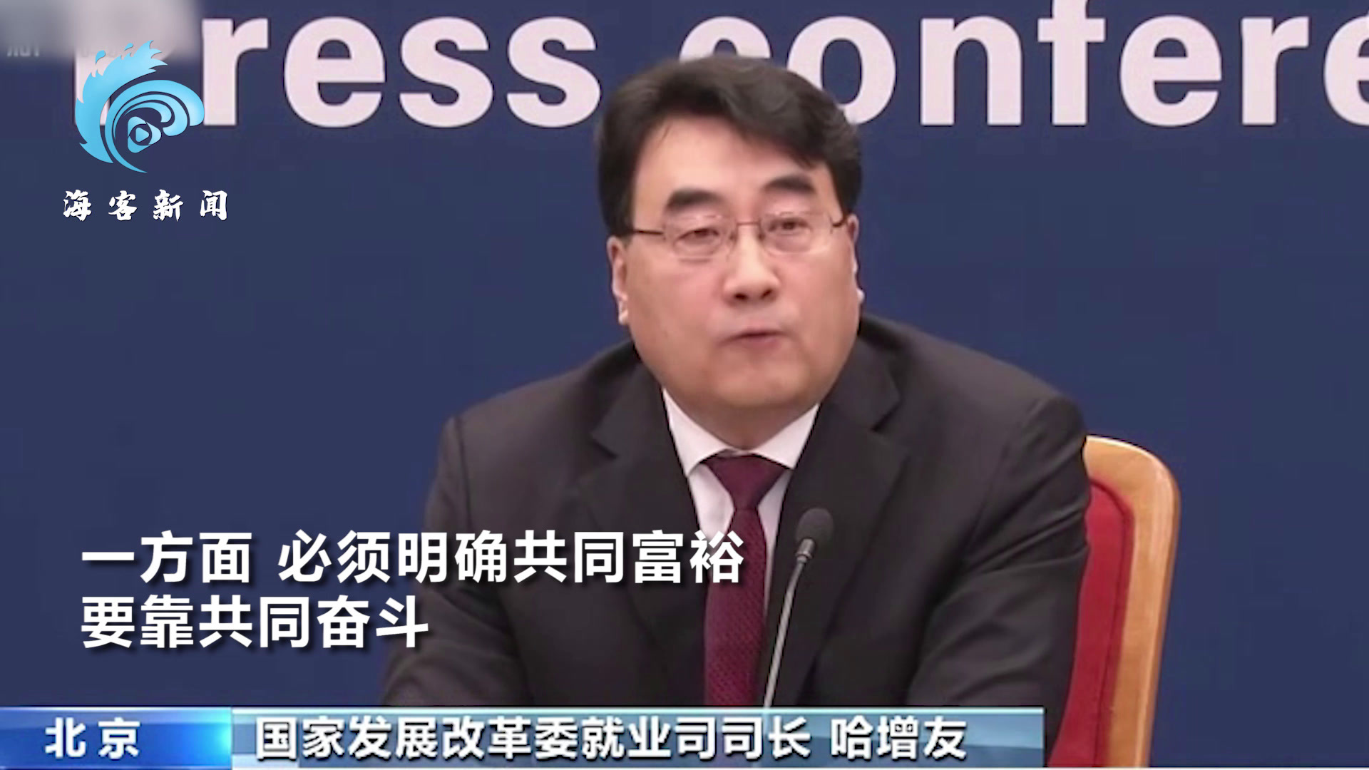 国家发改委:共同富裕不能"躺平",要靠共同奋斗