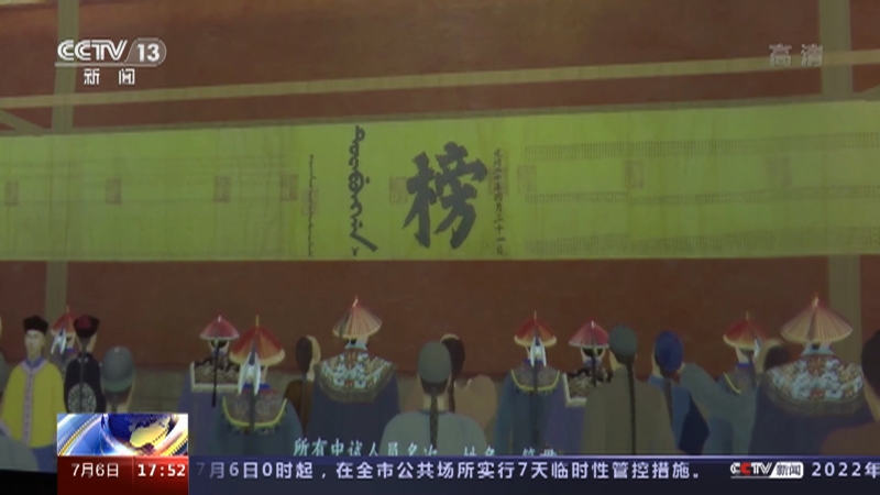 [新闻直播间]中国第一历史档案馆新馆正式开放 再现“金榜题名” 感受...