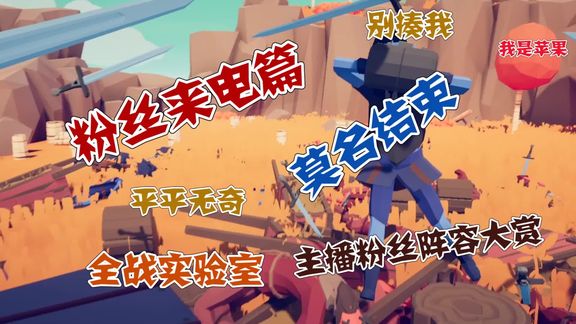 蛮牛冲锋!烫氏突击队请求出战【全面战争模拟器】