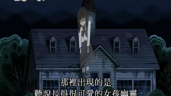 小新学校的旧校舍闹鬼!